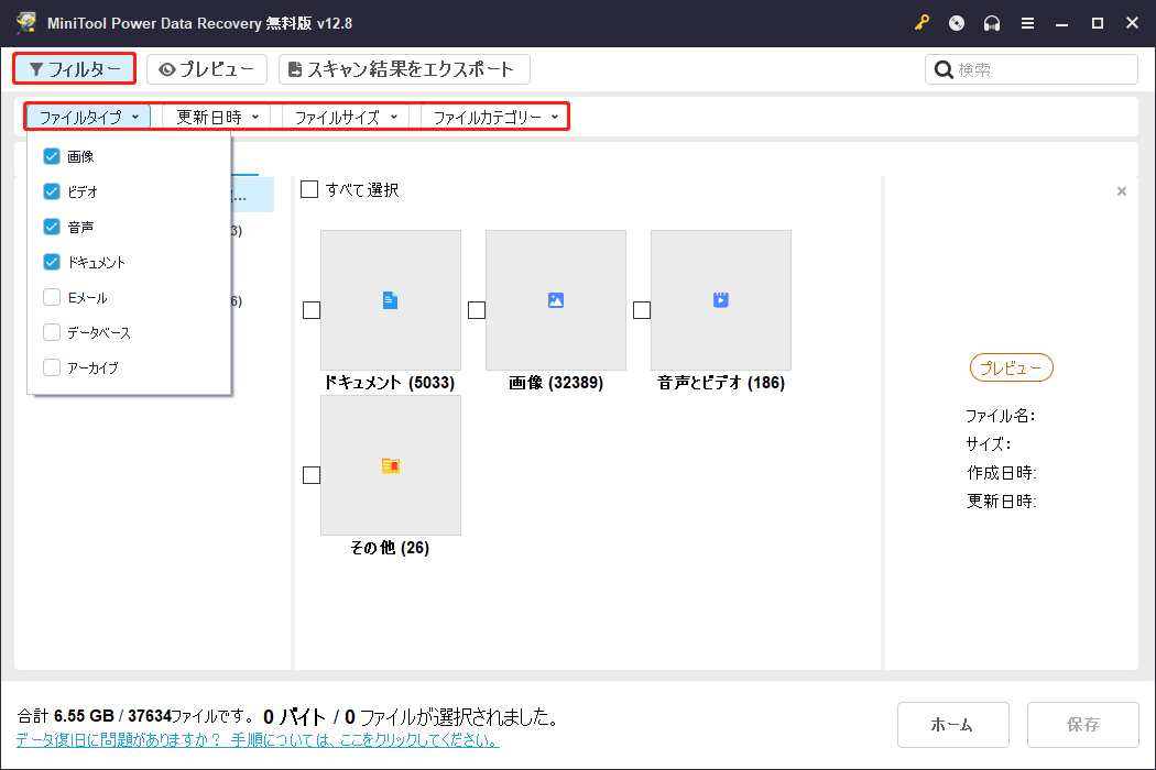 CHKDSKによって削除されたファイルを復元する方法｜完全ガイド
